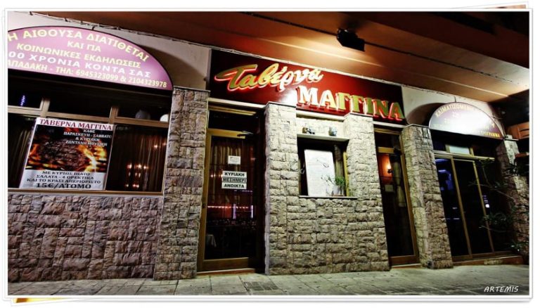ΤΑΒΕΡΝΑ ΜΑΓΓΙΝΑ ΚΕΡΑΤΣΙΝΙ – Η παράδοση κρατά γερά εδω στην Μαγγίνα ...